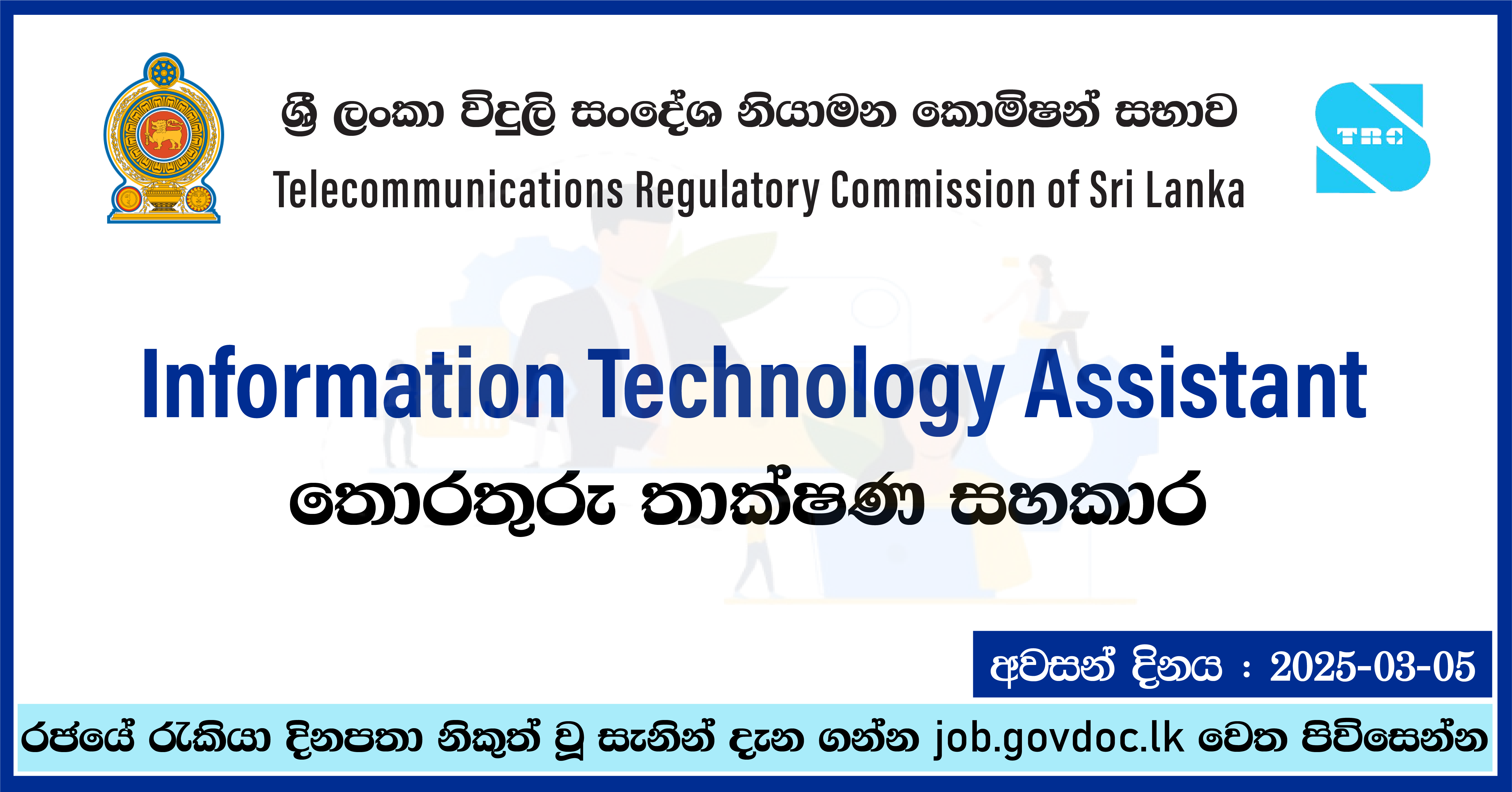 Information Technology Assistant job vacancy at the Telecommunications ...