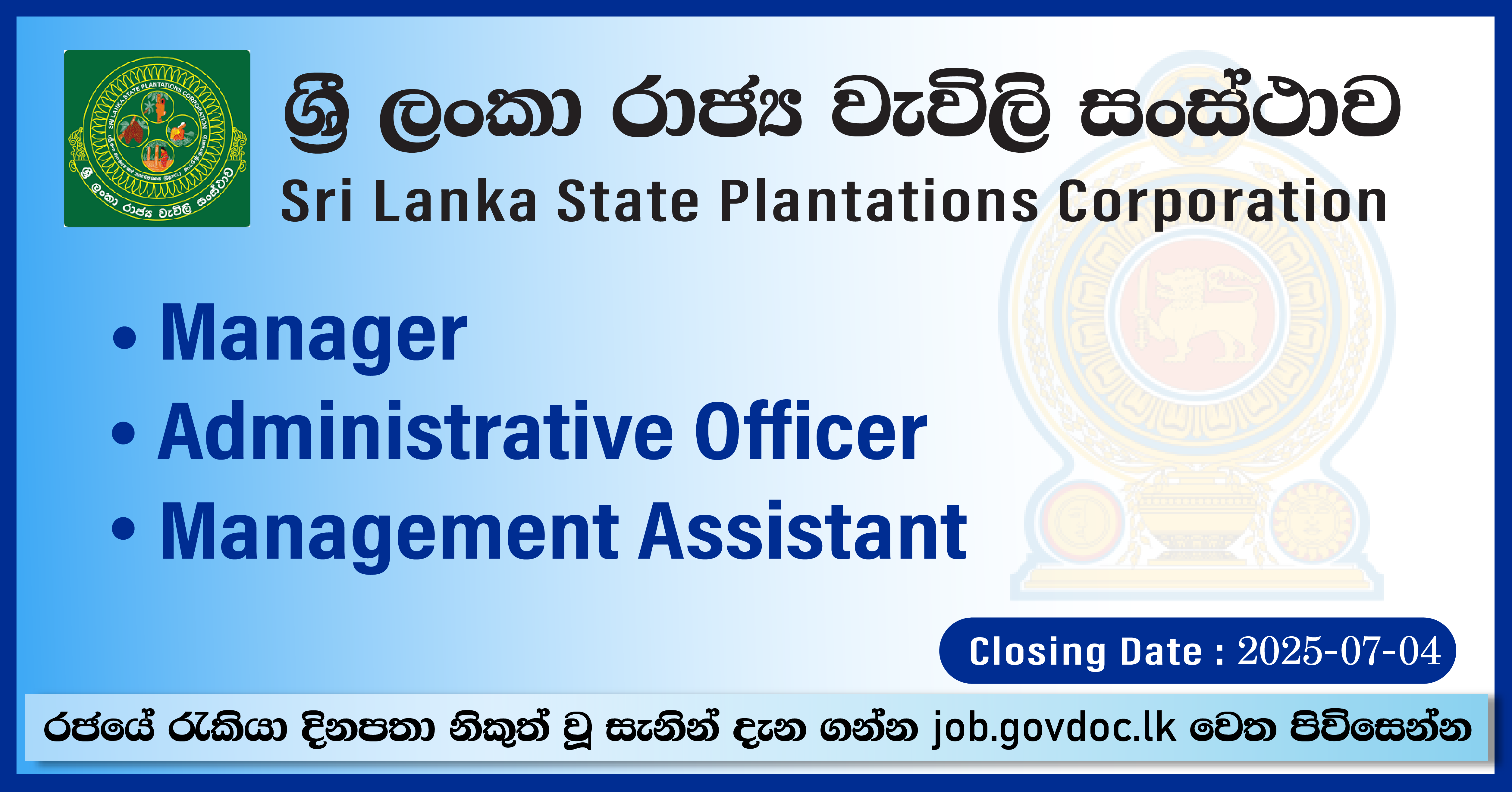Manager, Administrative Officer, Management Assistant jobs at Sri Lanka ...