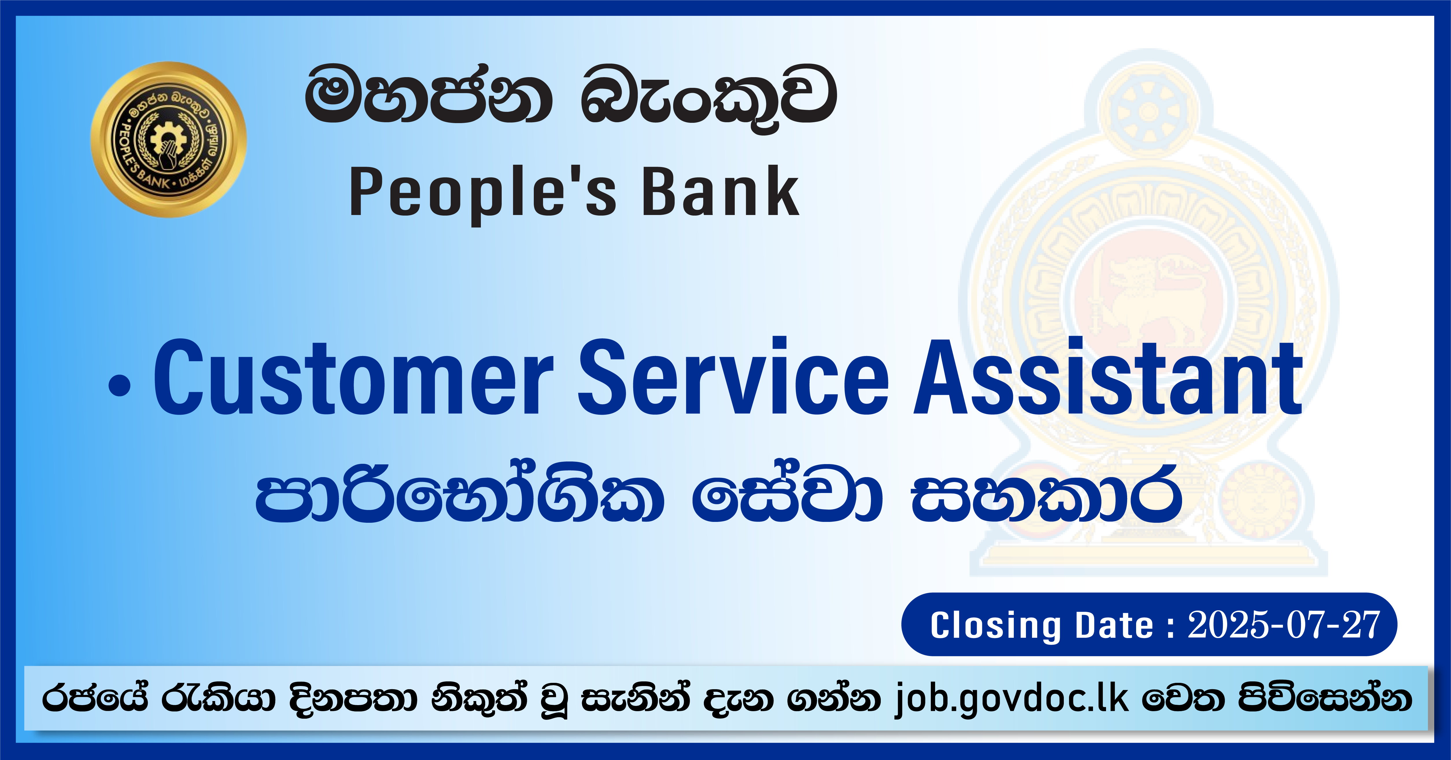 Customer Service Assistant job at People's Bank. - Government Jobs in ...