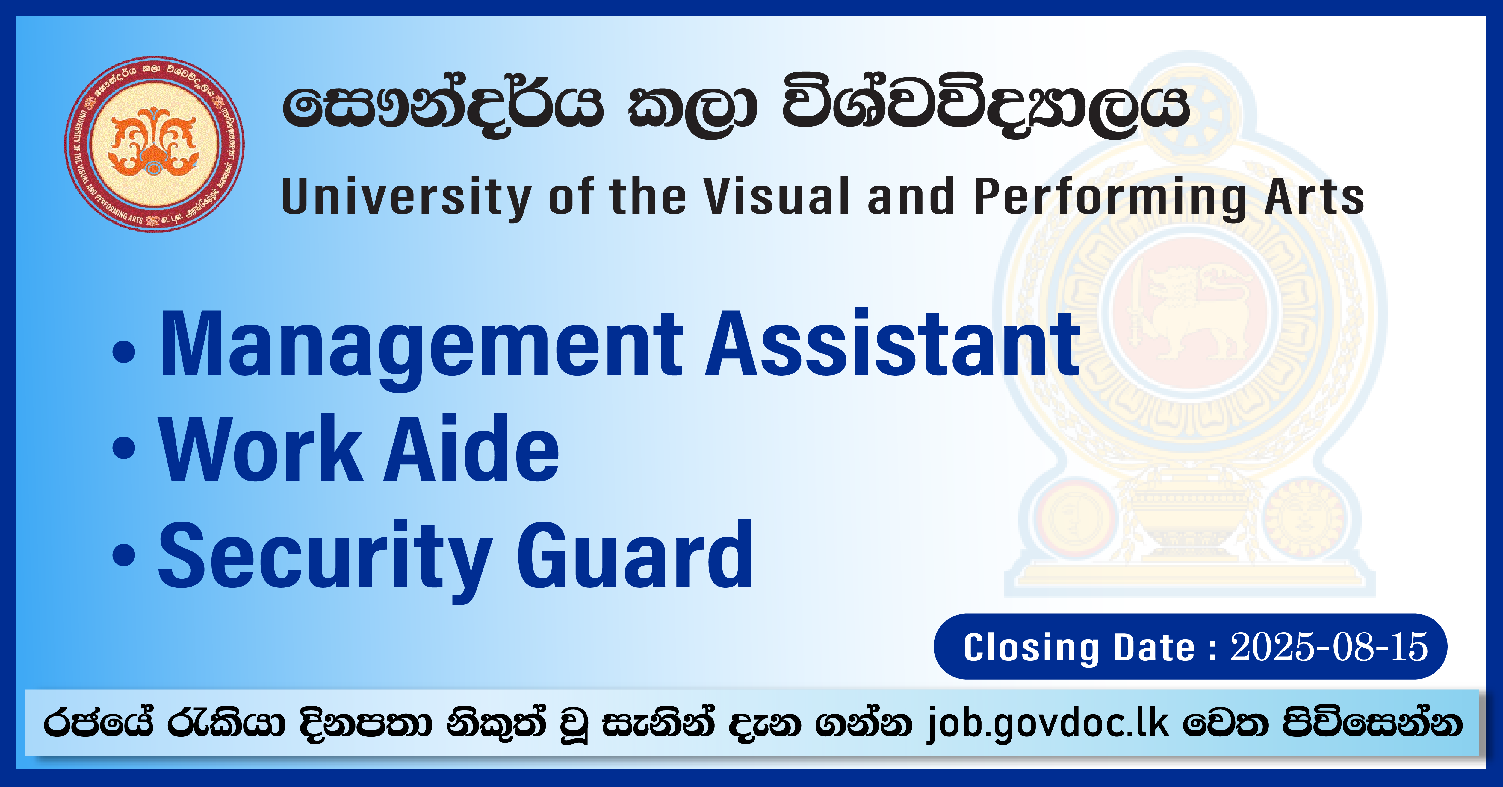 Management Assistant, Work Aide, Security Guard job at University of ...