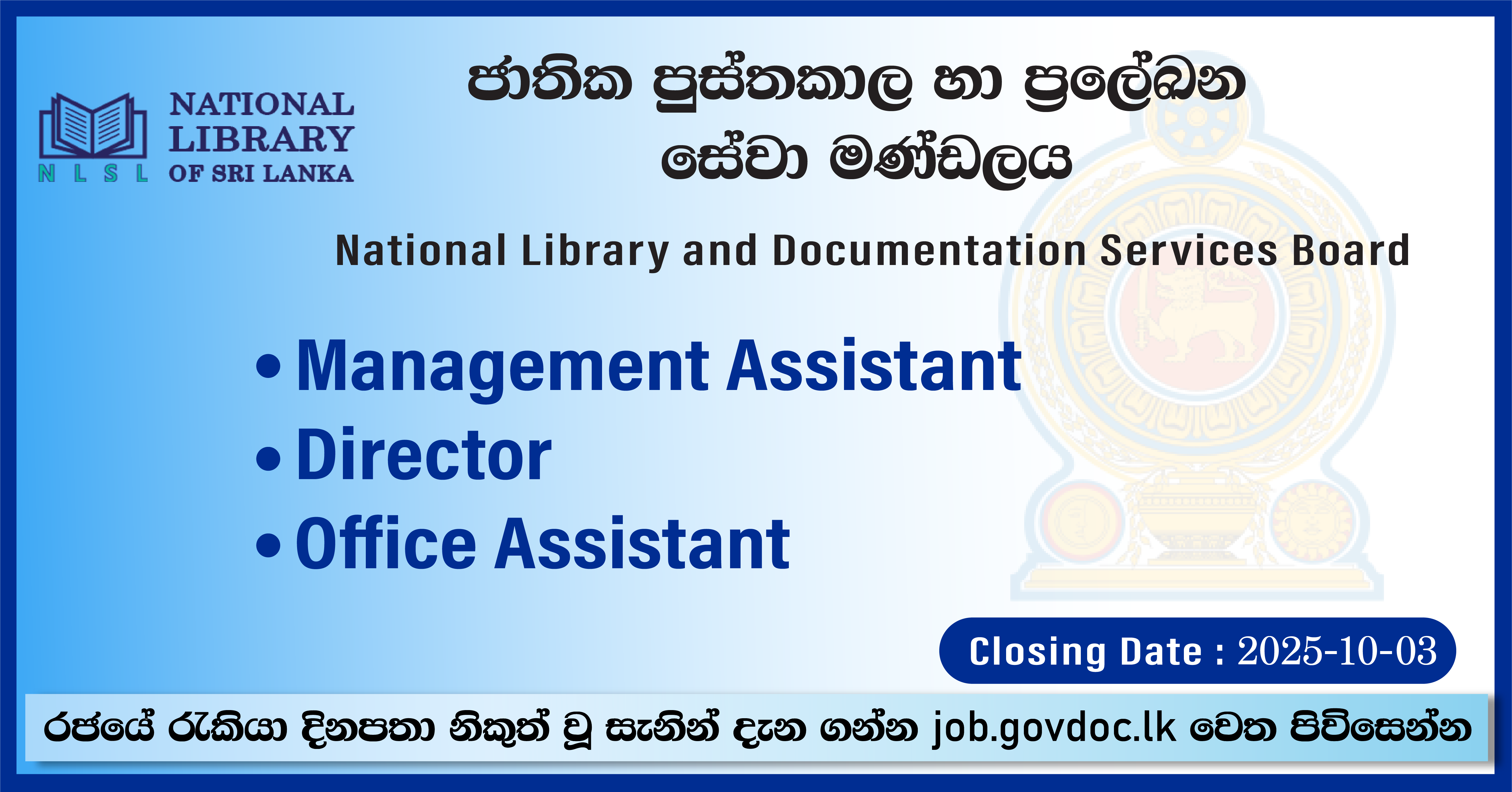 Management Assistant, Driver, Office Assistant jobs at National Library and Documentation ...