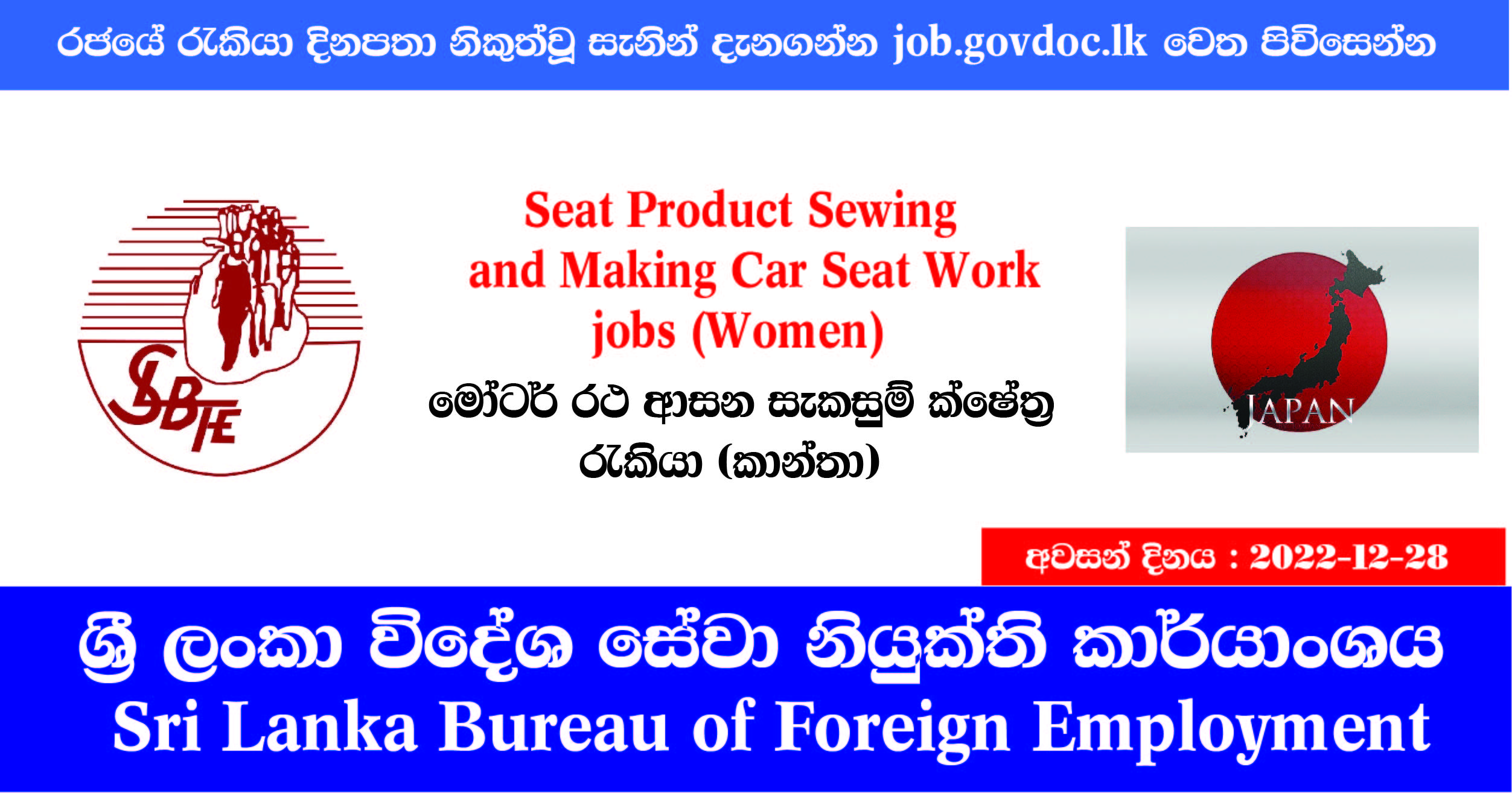 Car Seat Work jobs at Sri Lanka Bureau of Foreign Employment ...
